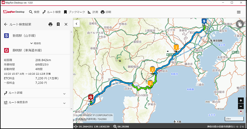 トラックのルートプランニングが可能に！業務用地図ソフト「MapFan Desktop」『ルート検索』 | IncrementP MAP WORLD＋