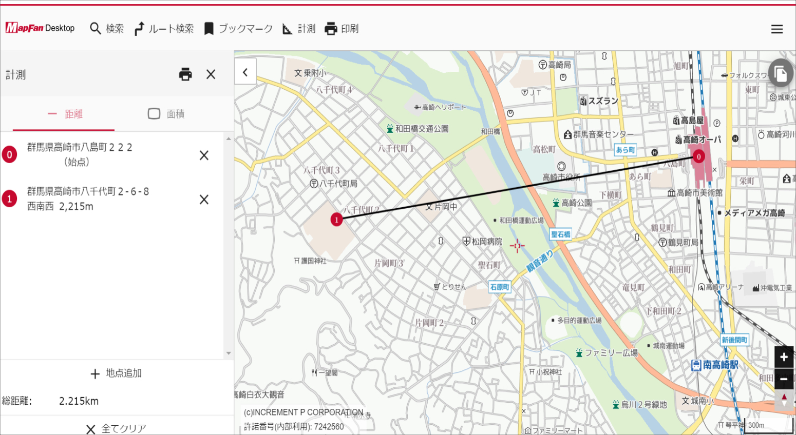 教育機関・学校の旅費精算を円滑にする業務用地図ソフト「MapFan Desktop」 | IncrementP MAP WORLD＋